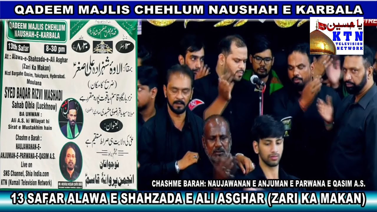 KTN🔴LIVE 13 SAFAR 2023 QADEEM CHEHLUM NAUSHAH E KARBALA (APQ) @ ZARI KA MAKAN YAKUTPURA HYD ...