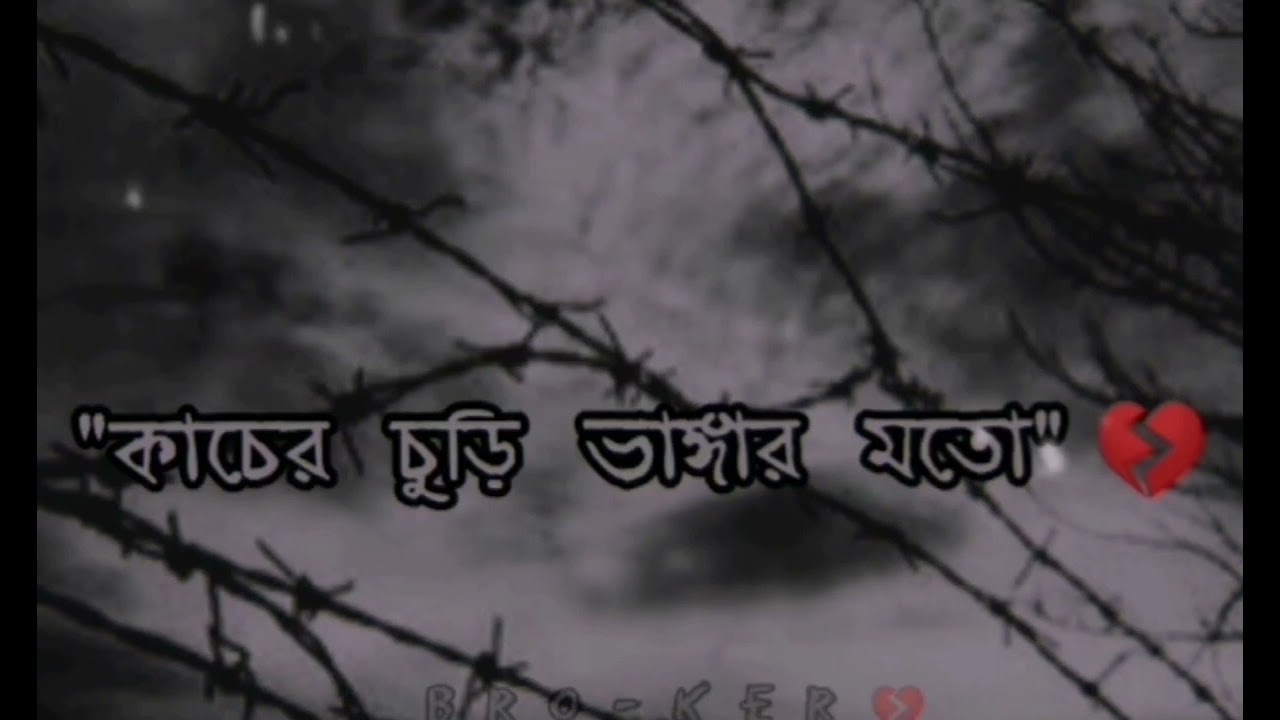 ঠিক'তো দিবি আছো দশ পুরুষের সঙ্গে নাচো by Ashes, Zunayed Evan cover song ...