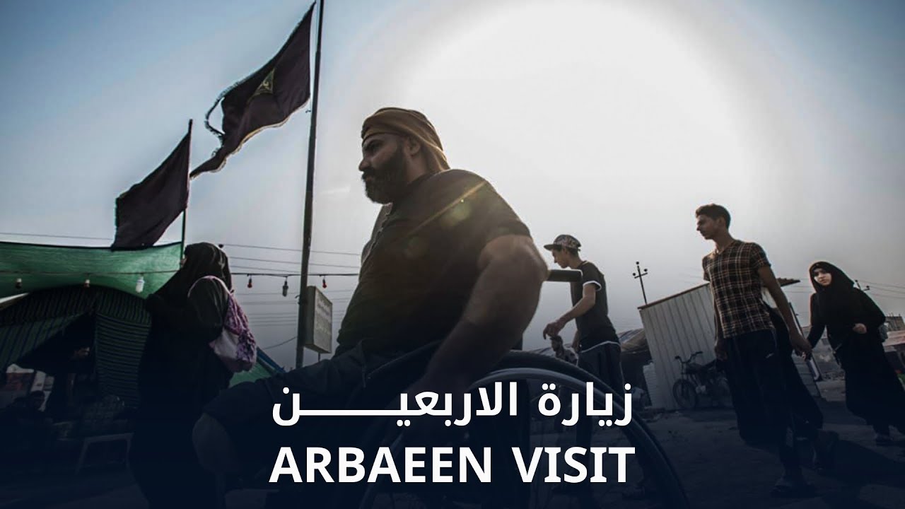 برومو زيارة الاربعين || Promo of the Arbaeen visit - YouTube
