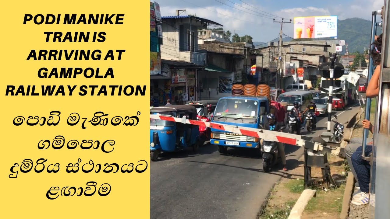 Podi Manike Train Is Arriving At Gampola Railway Station - YouTube