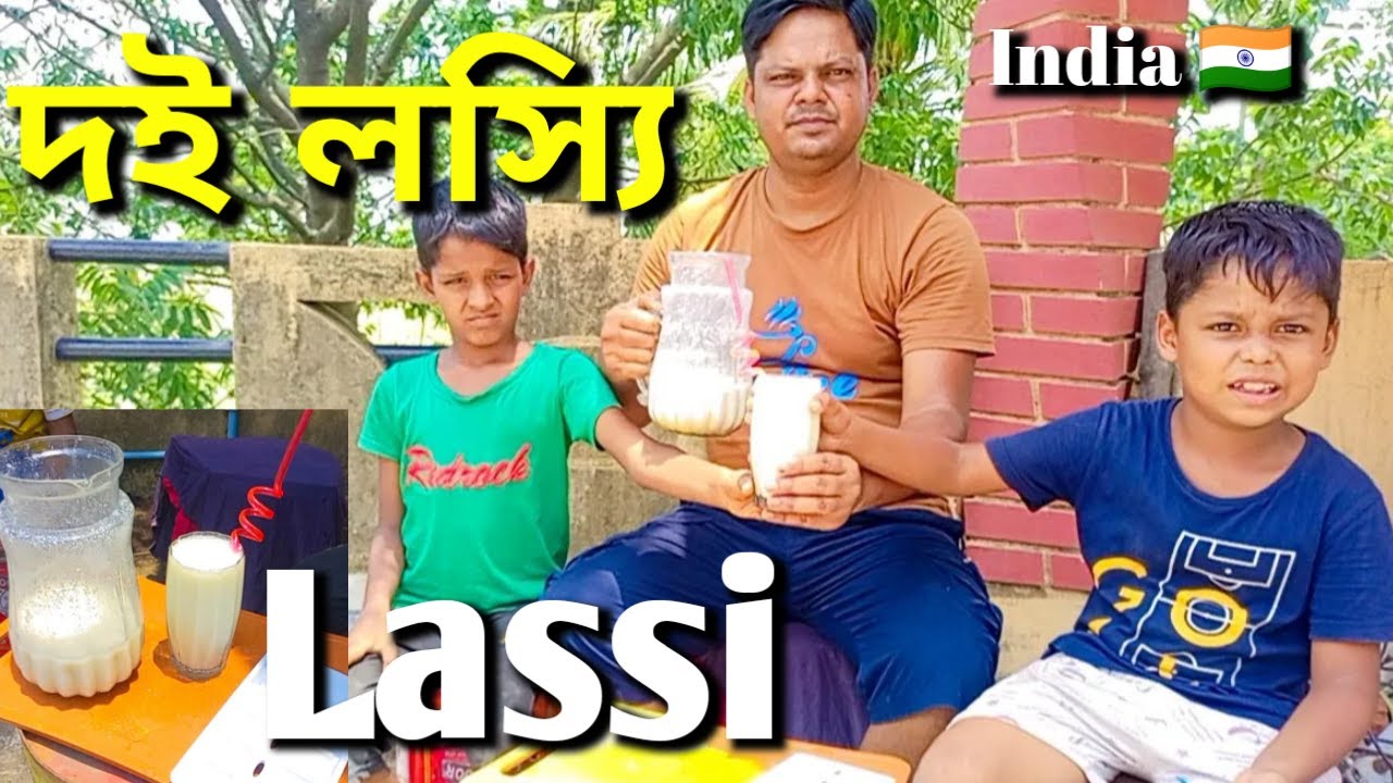Summer 🏝️🌞 Healthy Doi Lassi Recipe 🥤🧊|দই লস্যি|‌Lassi |Indian Village ...