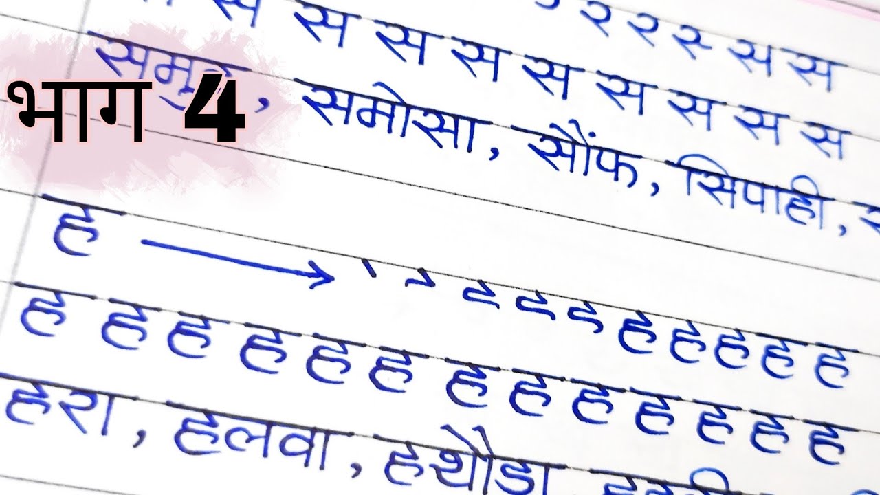 handwriting improvement tutorial 4 | Practical tips | Neat and Clean ...