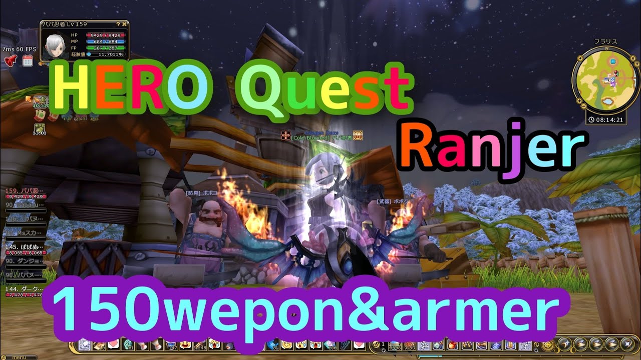 flyffuniverse HERO QUEST Ranjer 150wepon armer hunting - YouTube