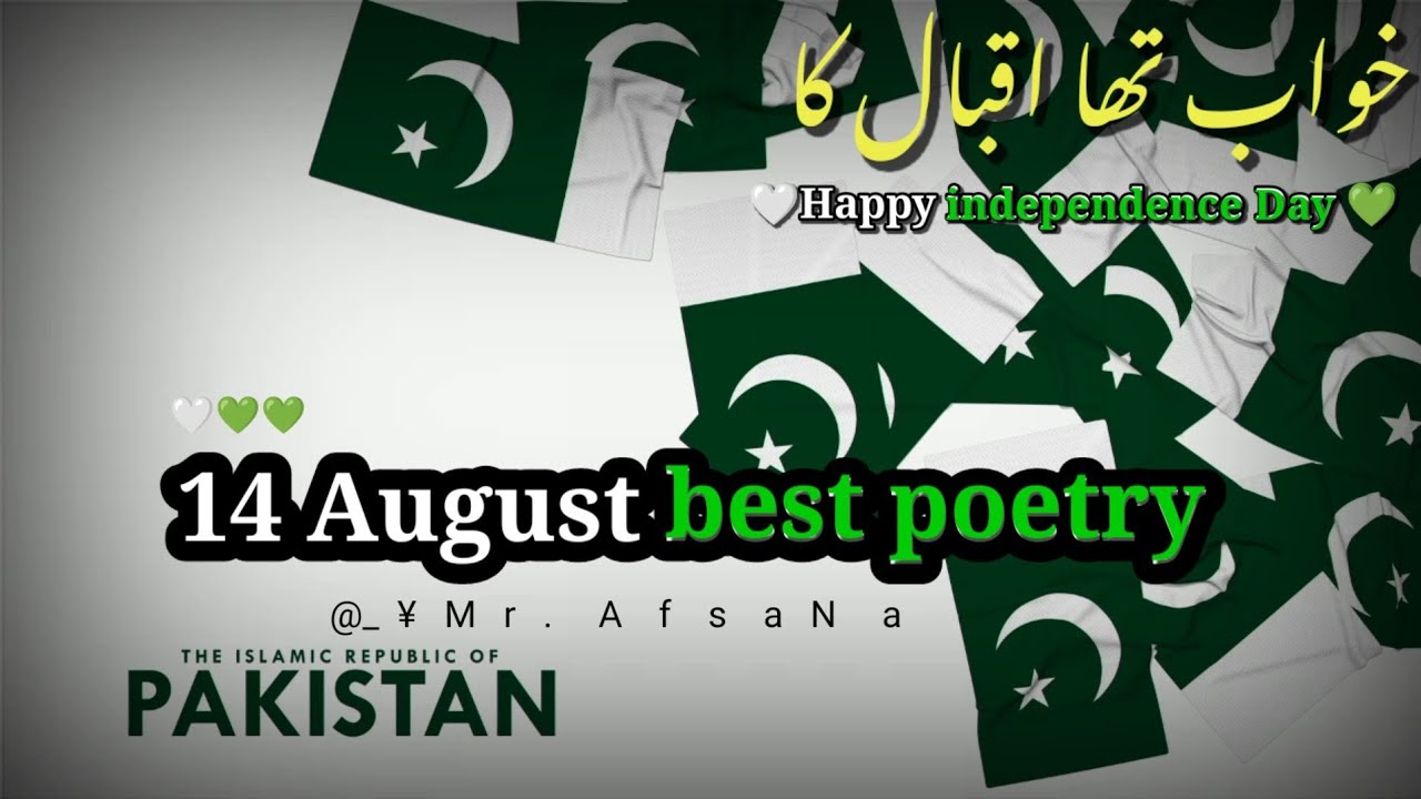 14 August poetry video || happy independence Day || best poem about 14 ...