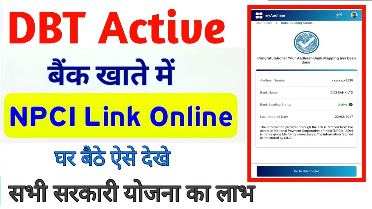 DBT link account kaise check kare | aadhar dbt link status | DBT link ...