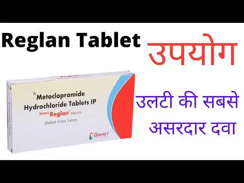 Reglan Tablet uses in hindi | reglan Tablet uses | metoclopramide ...