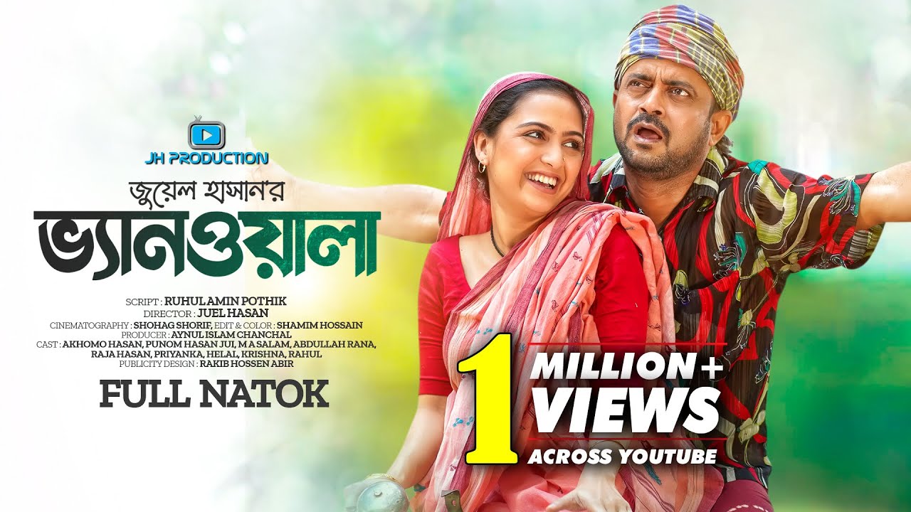 Vanwala | ভ্যানওয়ালা | Akhomo Hasan | Punom Hasan Jui | Juel Hasan | New Bangla Natok 2023 ...