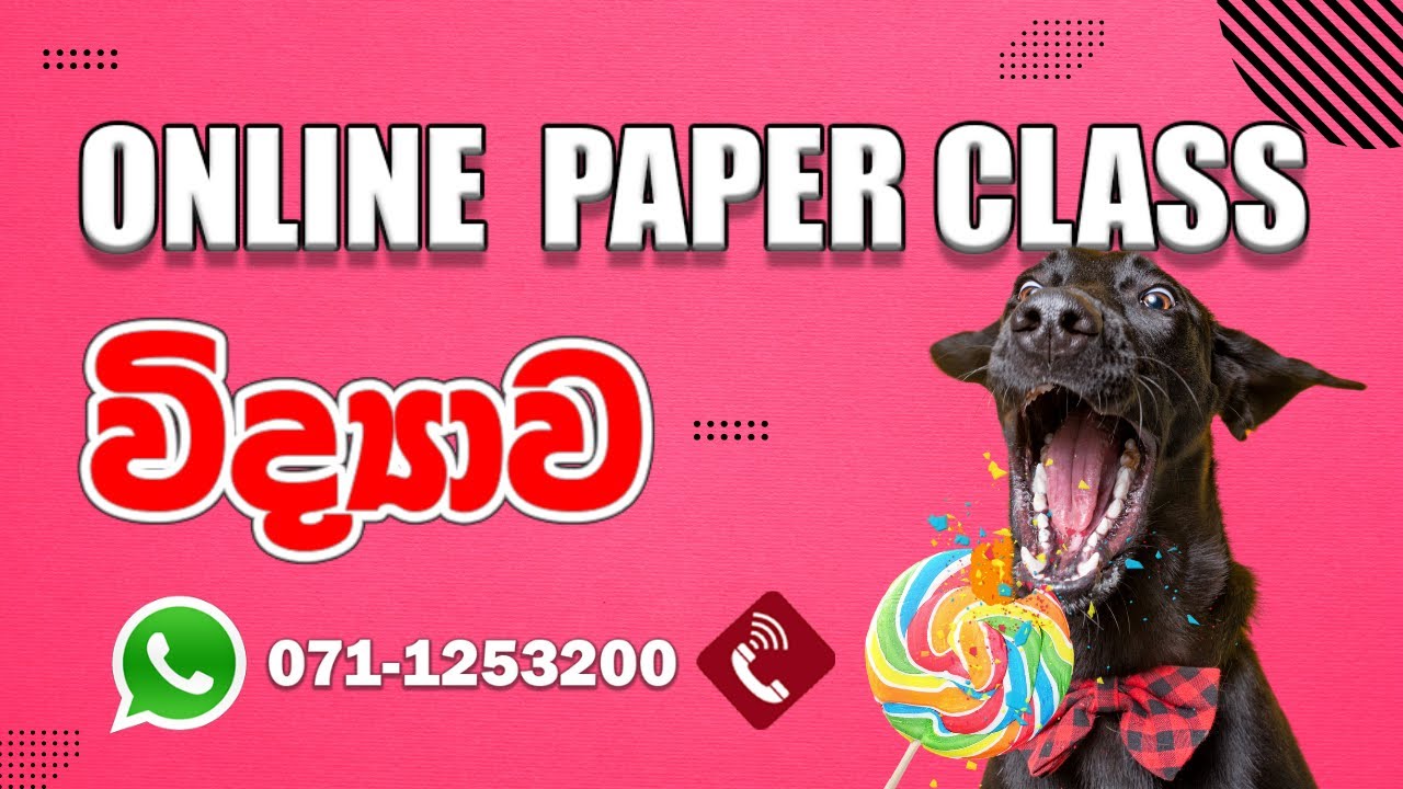 Grade 11 Science Online Paper Class📢(විද්‍යාව 10 හා 11 පංතිවල සියලුම ...