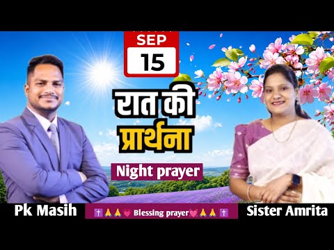 Night prayer l रात की प्रार्थना Sister Amrita masih l #raatkipratthna l #blessingprayer