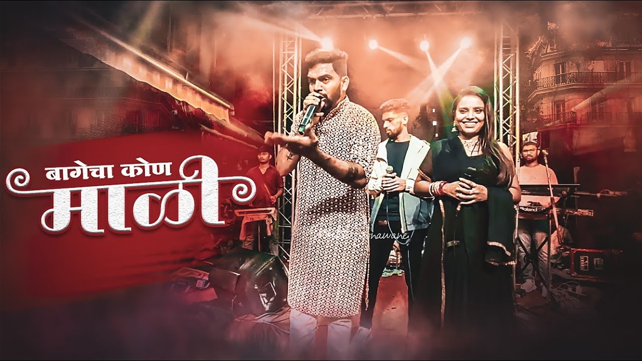 Kupari Song/Singer - Smita Kadam & Jayesh Patil & Aditya Tare/Martand ...