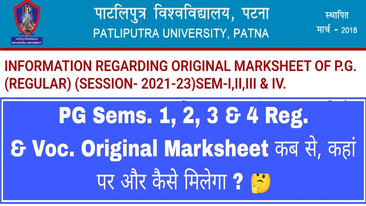 Patliputra university pg original marksheet update,ppu pg part 1, 2,3,4 ...