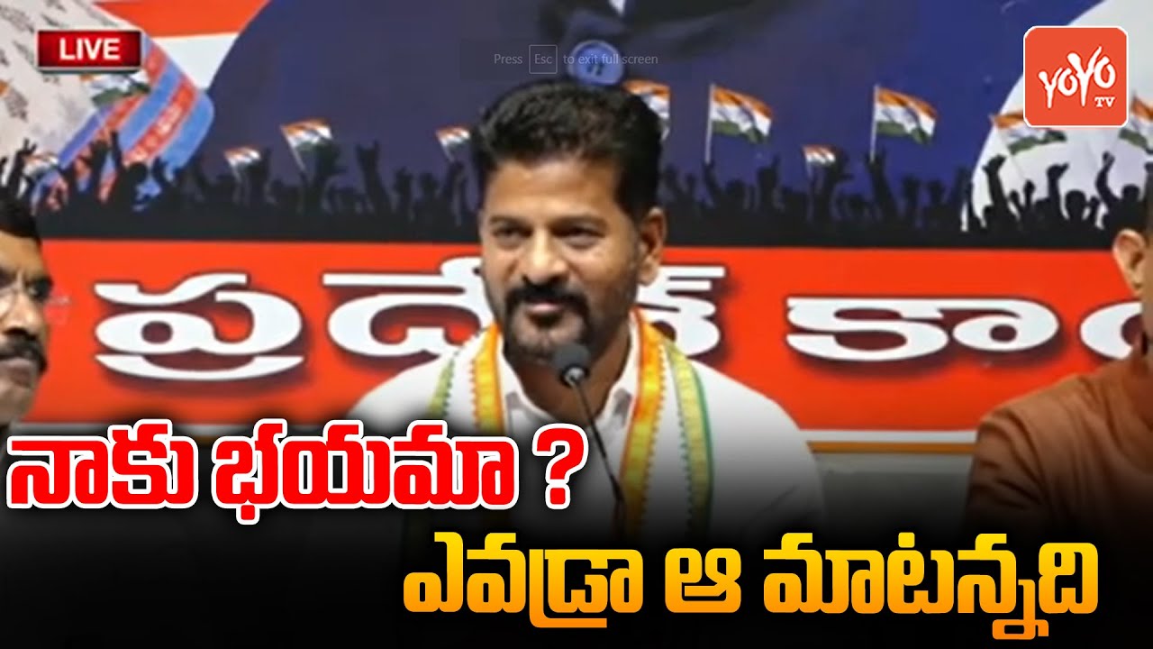 నాకు భయమా ... చూస్తారా | TPCC Revanth Reddy Serious On Reporters ...