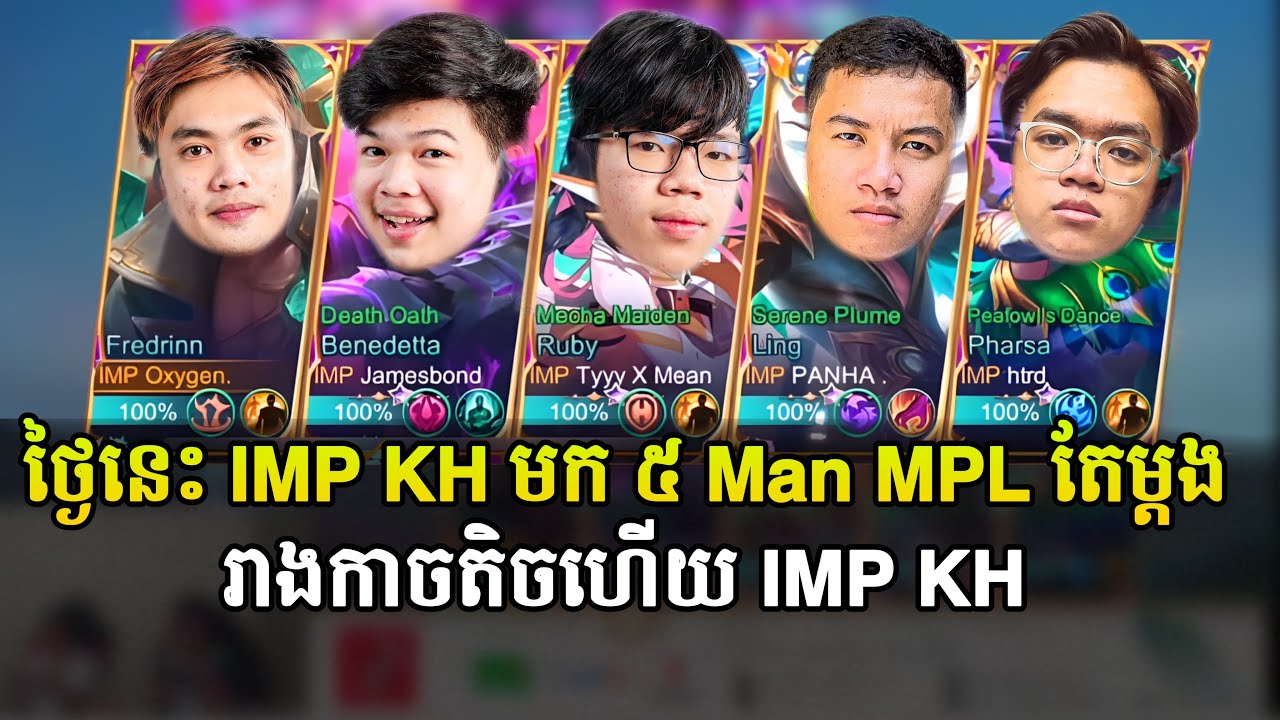 IMP KH 5 Man សម្រាប់ MPL KH I MOBILE LEGENDS I @MVPSTUDIO - YouTube