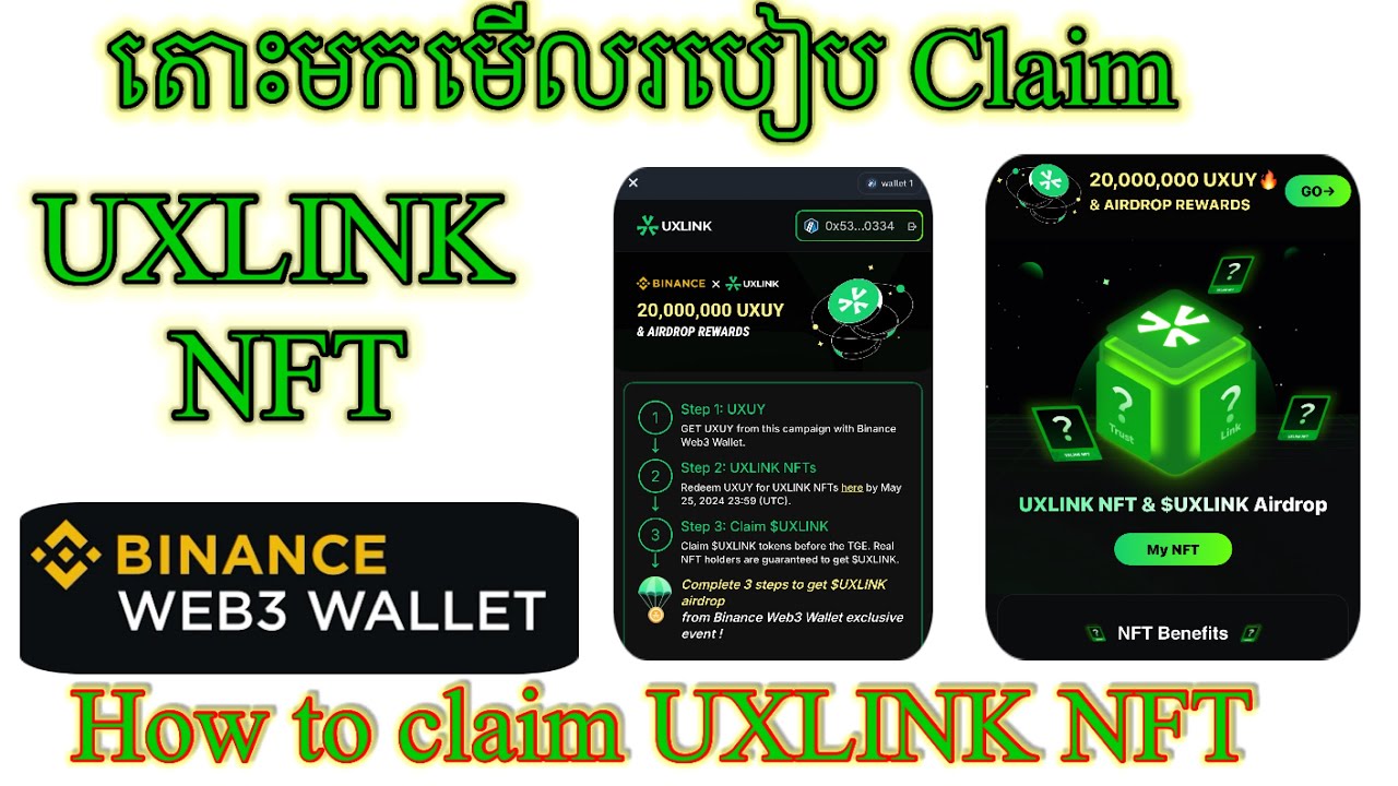 តោះមកមើលរបៀប Claim UXLINK NFT / How to claim UXLINK NFT - YouTube