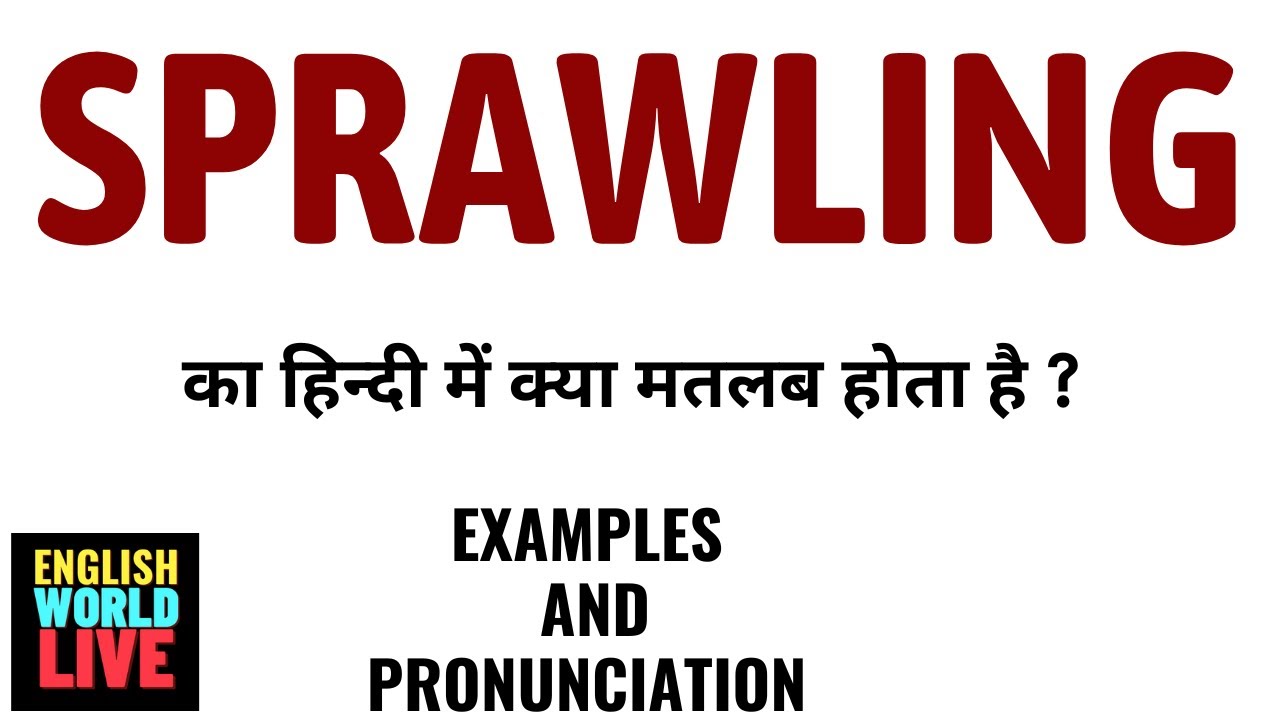 SPRAWLING MEANING IN HINDI | SPRAWLING का हिन्दी में क्या मतलब होता है ...