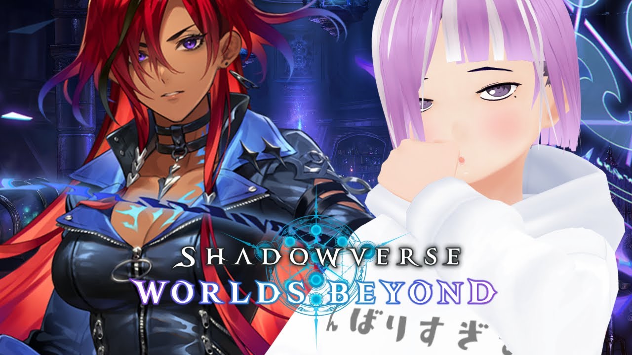 【ShadowverseWB】いったんいろいろする、ウィッチのいい女使い【vtuber/ゲーム実況】 - YouTube