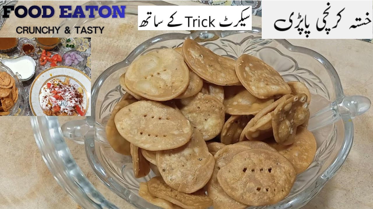 MAKE CRUNCHY PAPRI I Ghar pe KHASTA AUR KARARI PAPRI banane ka tariak ...