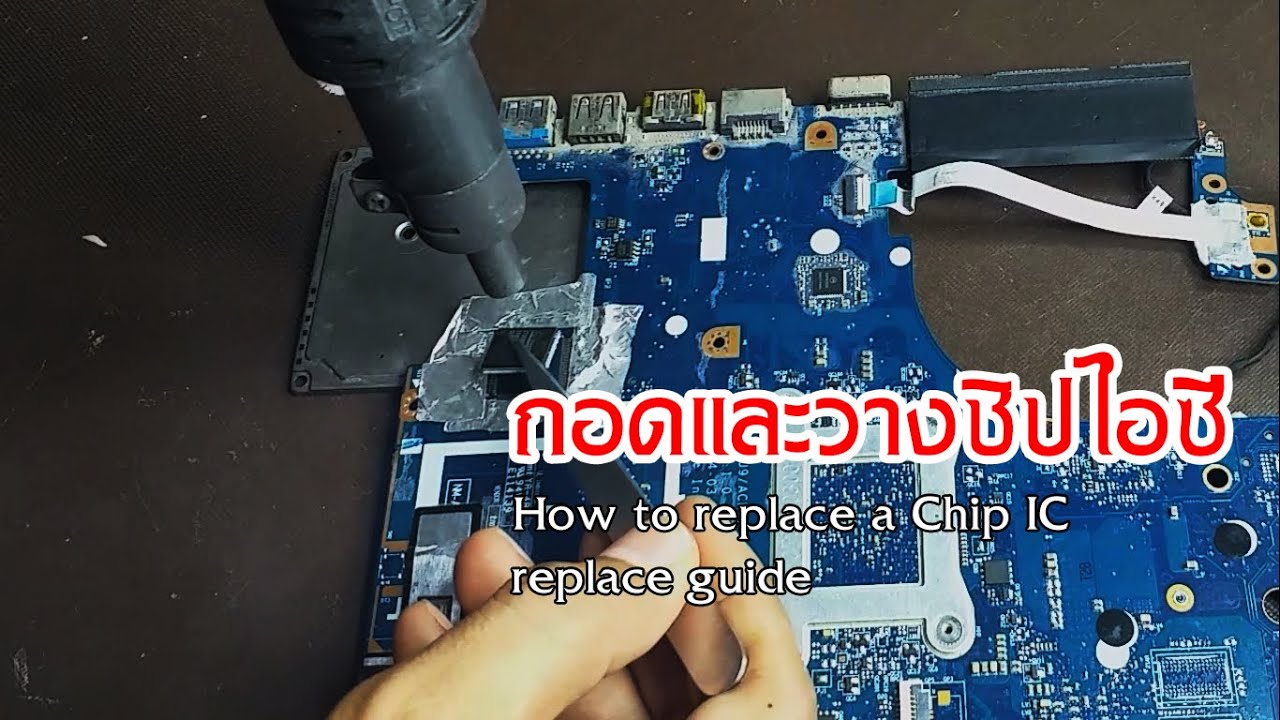การถอดและวาง IC Chip EC - YouTube