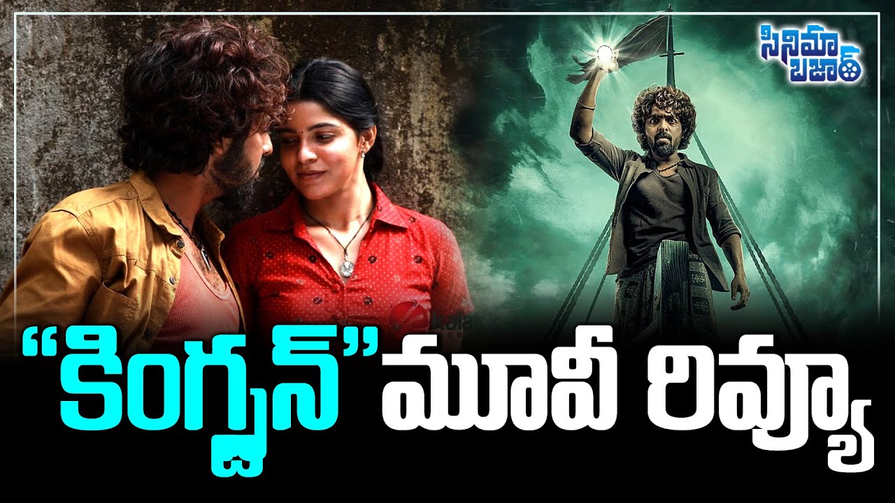 Kingston Movie Review | Action, Thriller & Drama | Kingston | G.V ...