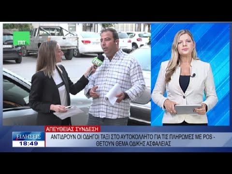 Ο πρόεδρος του Σωματείου ιδιοκτητων Ταξί Βόλου Δημήτρης Φιλίππου στο ...