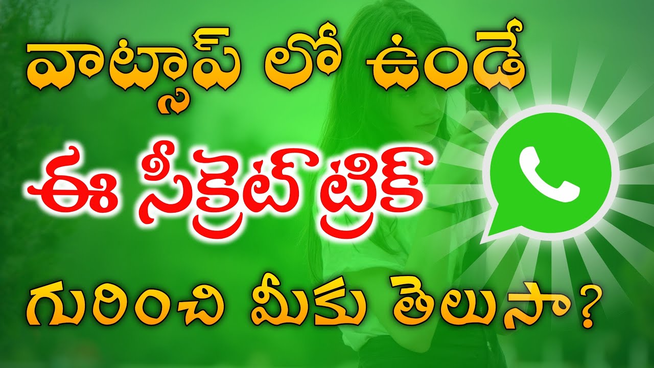 How To Hide Locked Chats On Whatsapp Secret Code For Locked Chats how-to-hide-locked-chats-on-whatsapp-secret-code-for-locked-chats