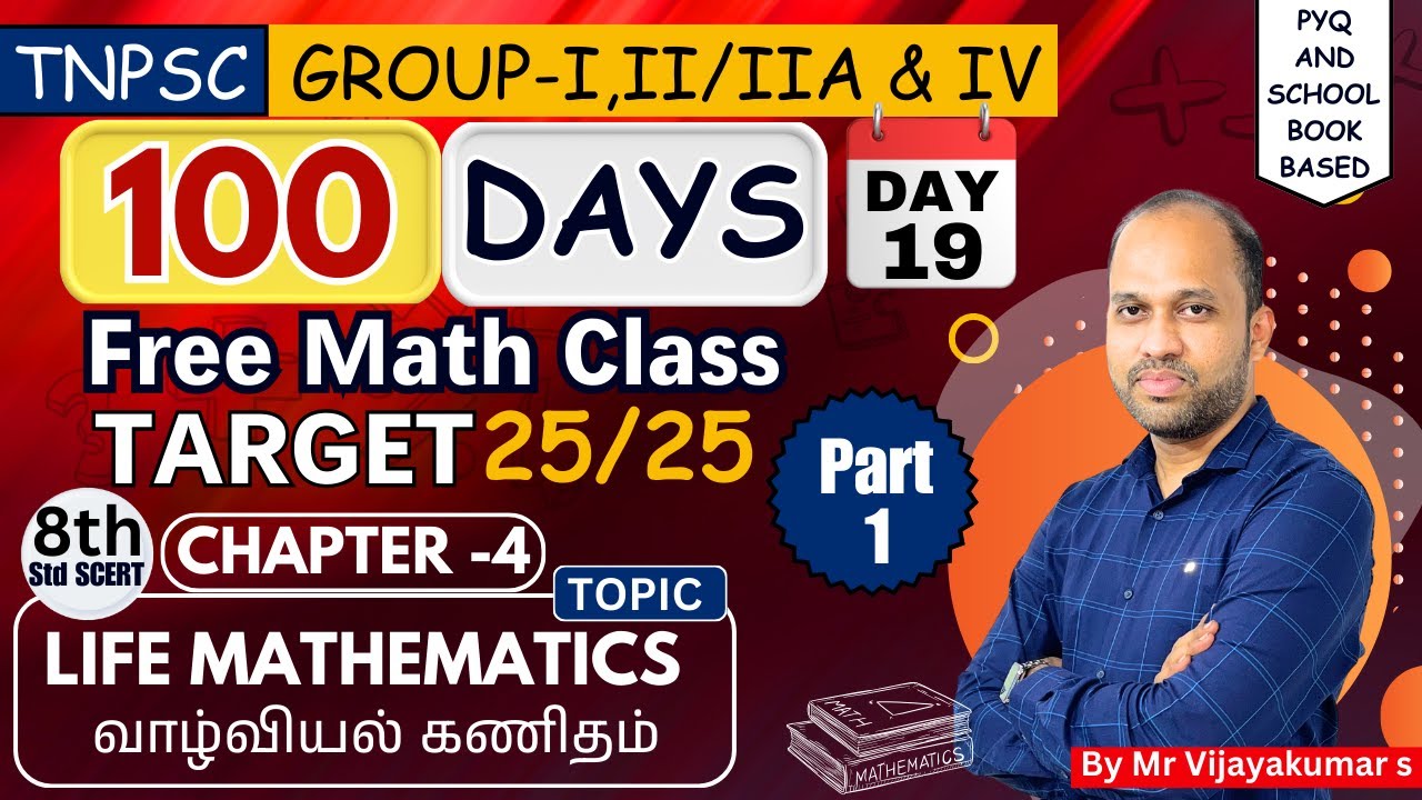 8th std SCERT MATHS -LIFE MATHEMATICS | TNPSC GROUP-1,2/2A & 4 | 100 DAYS Free Math Class - YouTube