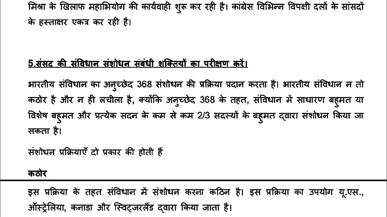 BPSC 132 SOLVED ASSIGNMENT 2023 24 BPSC 132 SOLVED ASSIGNMENT 2023 24 IN HINDI BPSC 132 - YouTube