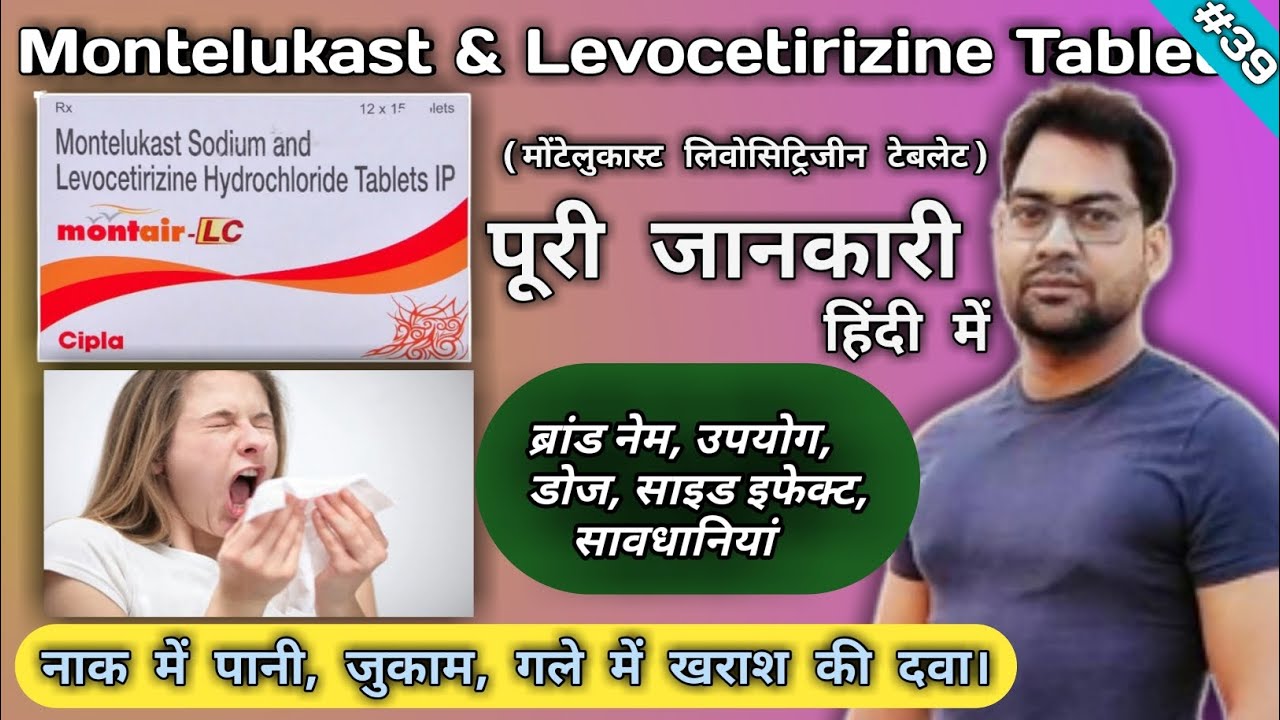 Montelukast sodium and Levocetirizine hydrochloride Tablets Uses ...