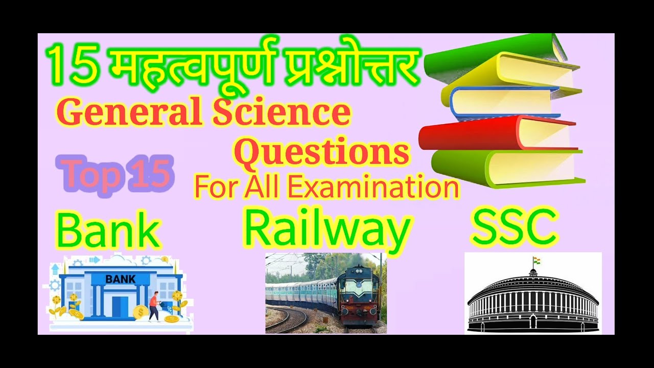 Bank Railway Ssc important questions - YouTube