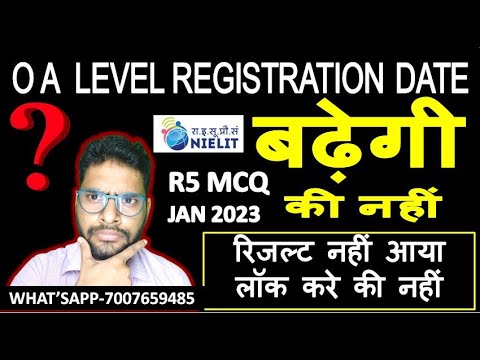 O A LEVEL REGISTRATION DATE RE REGISTER DATE O TO A DATE बढ़ेगी की नहीं ...