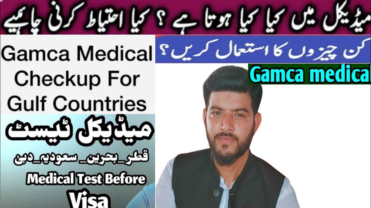 complete medical test detail for Gulf countries (Saudi Arabia; Dubai ...