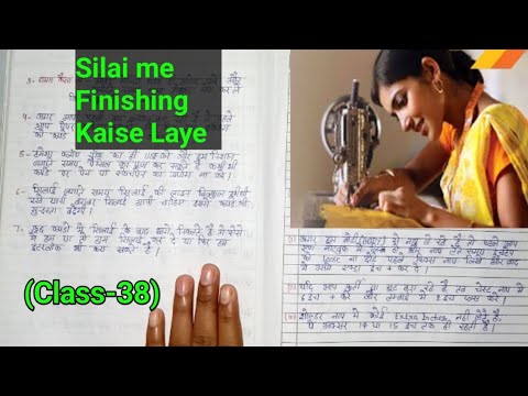 (Class-38)/ silai me Finishing kaise laye - YouTube