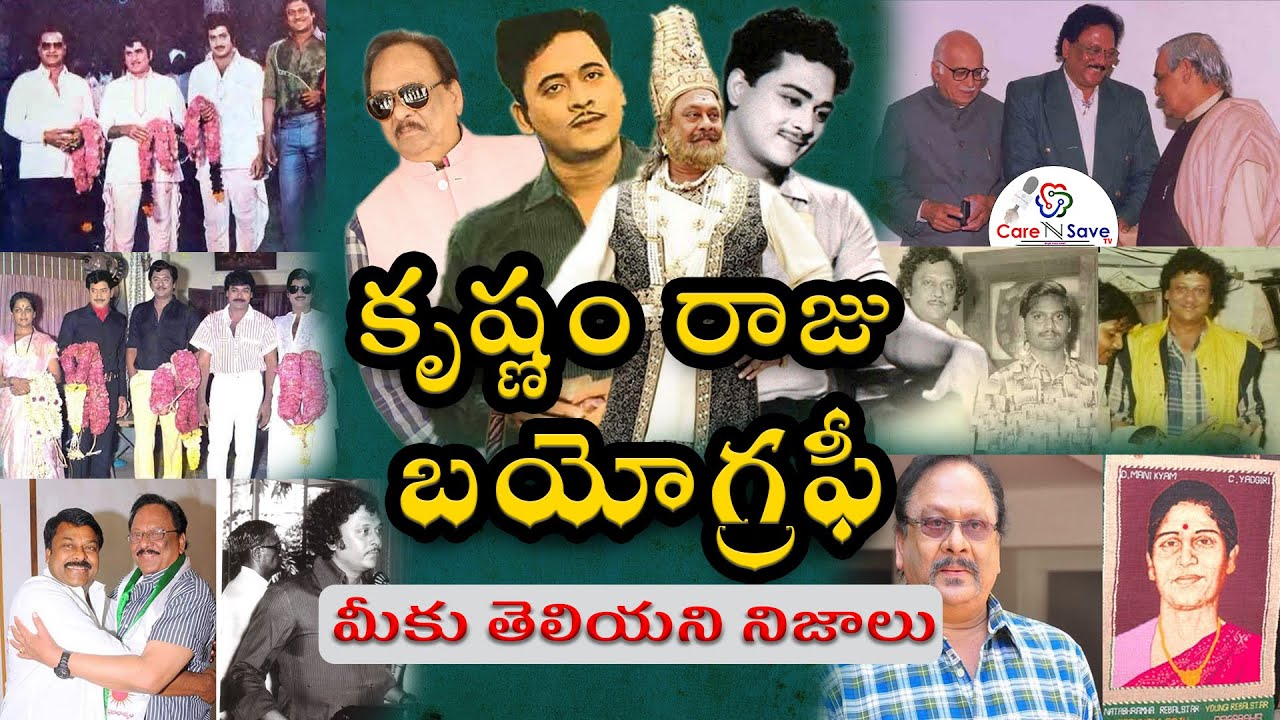 Krishnam Raaju Biography | Stunning Facts | Unbelievable truths | Do ...