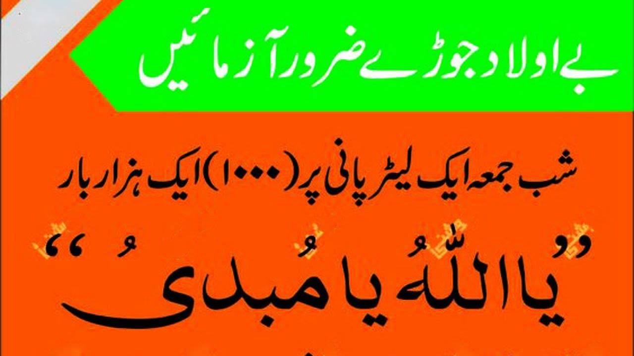 Khush khabri zaror mily gi -- al eman studio - YouTube