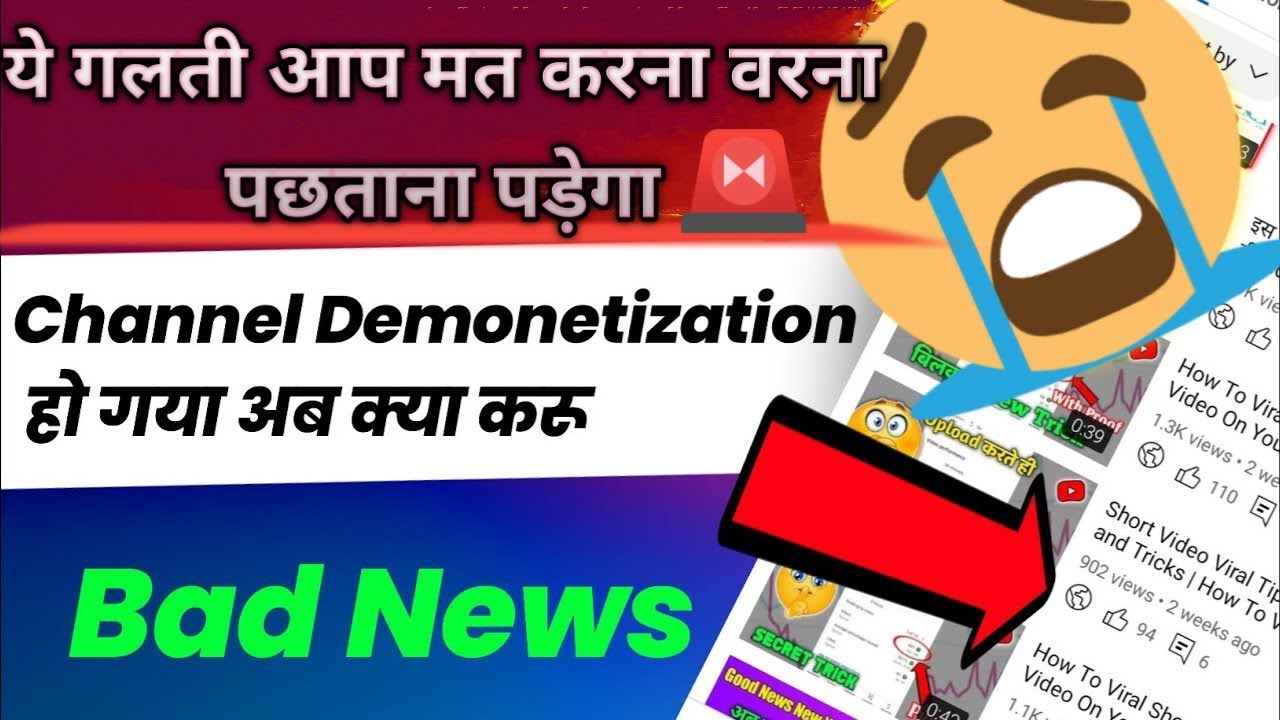 Channel Demonetized Ho Gaya|YouTube video me ads nahi aa rahe|Youtube ...