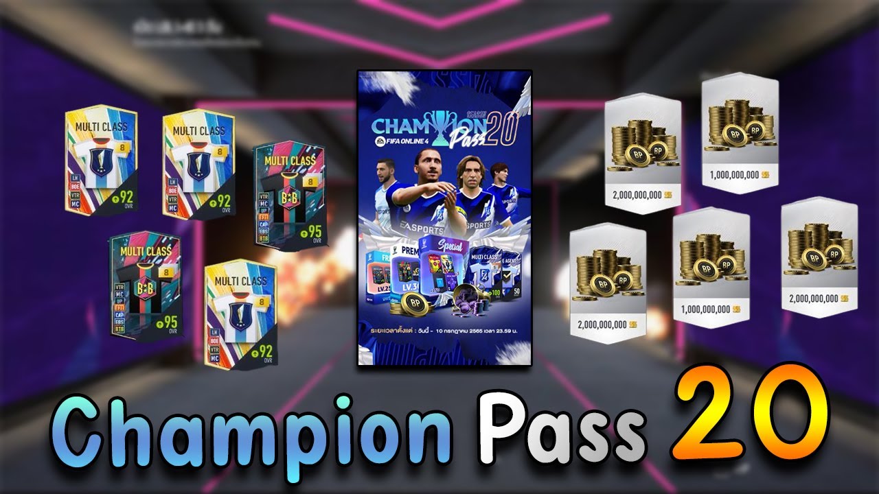 Champion Pass 20 : คุ้มแบบหมื่นล้านบวกๆ !! [FIFA Online 4] - YouTube