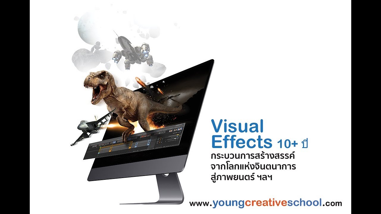 Visual Effects Program - YouTube