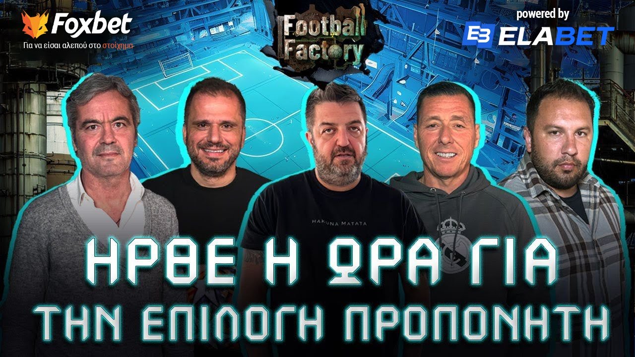 🔴Football Factory | Ήρθε η ώρα για την επιλογή προπονητή | FOXBET (14/ ...