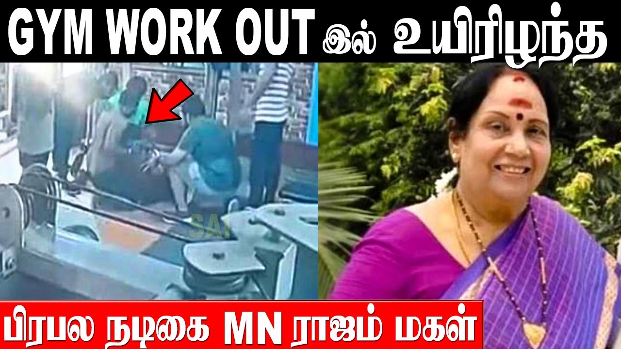 Popular Legendary Actress MN Rajam Daughter Nalina Meenakshi | Winner ...