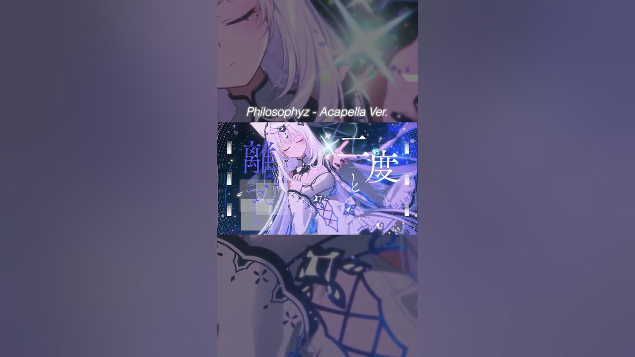 【透明感アカペラ】#Philosophyz - #Rewrite OP 新人Vsingerが #歌ってみた - YouTube