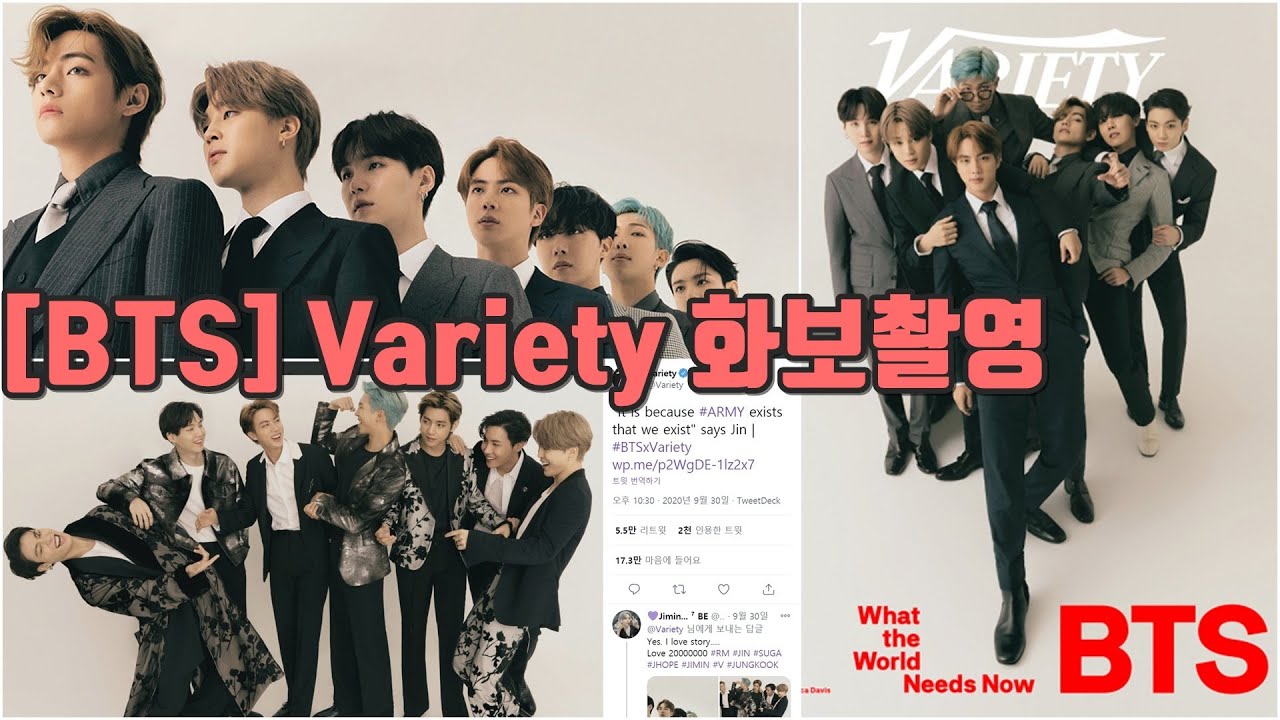 [BTS화보] Variety 화보촬영 - YouTube