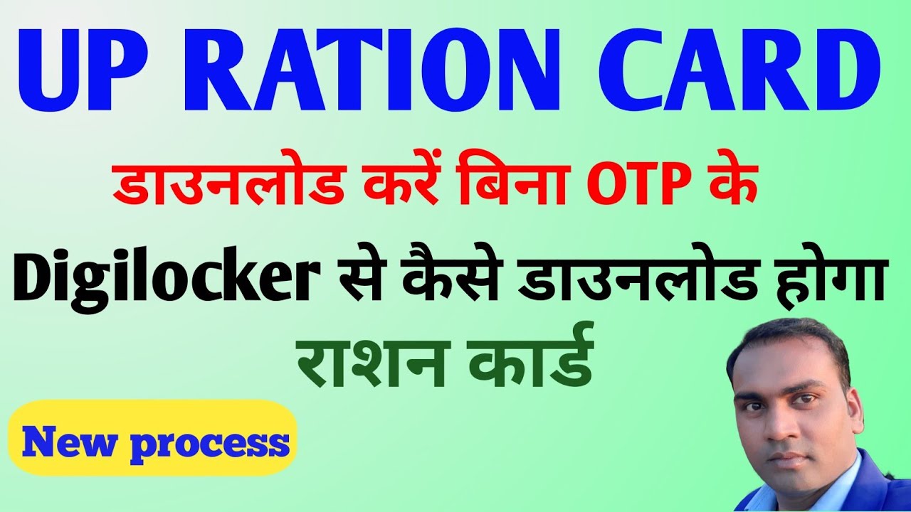 Ration Card Download Without Otp Ration Card Download Without Mobile ration-card-download-without-otp-ration-card-download-without-mobile