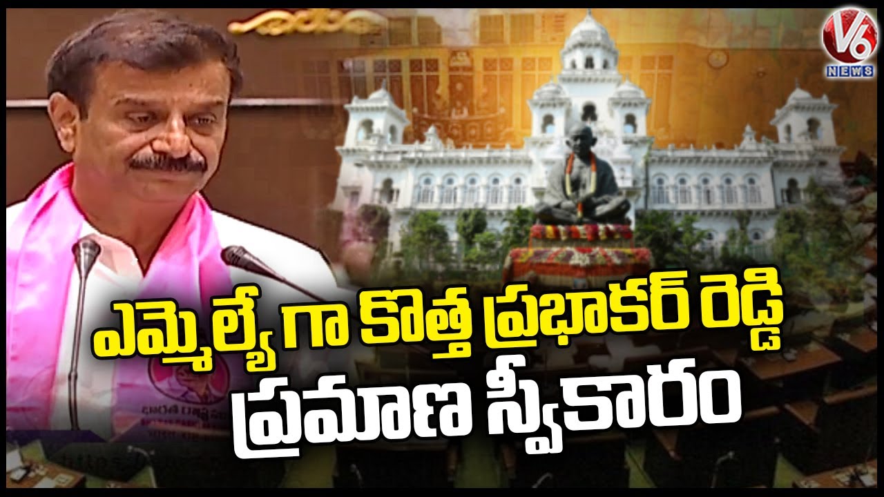 Kotha Prabhakar Reddy Taken Oath As MLA | Telangana Assembly 2023 | V6 ...