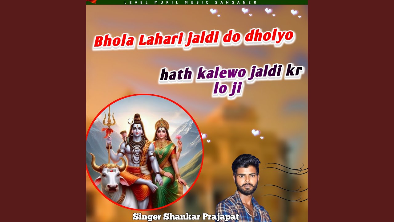 Bhola Lahari Jaldi Do Dholyo Hath Kalewo Jaldi Kr Lo Ji - YouTube