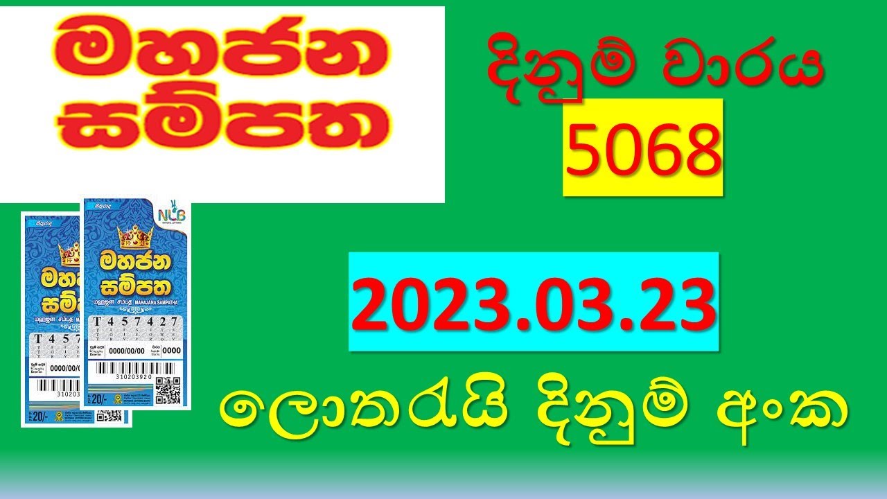 Lottery Result Mahajana Sampata 5068 2023 03 23 Lottery Result Sri lottery-result-mahajana-sampata-5068-2023-03-23-lottery-result-sri