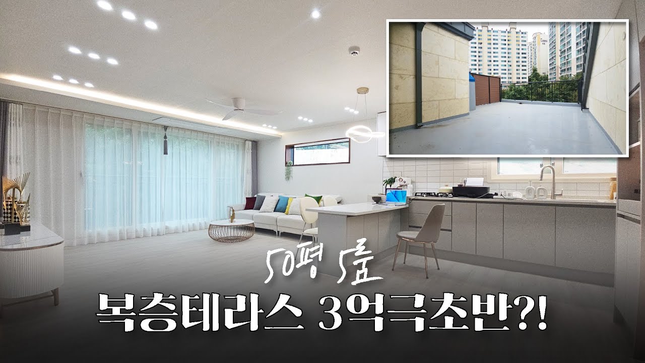 파주에서도 찾기힘든 3억대 복층빌라! 방5, 화3, 드레스룸에 테라스까지!(no.52457) - YouTube