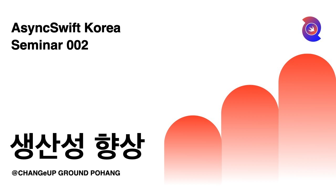 AsyncSwift Seminar 002 - YouTube