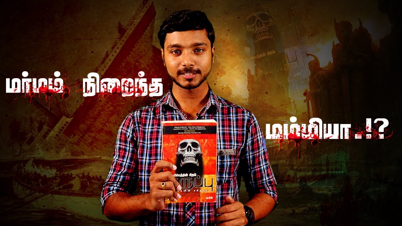 Velichathin Niram Karuppu | Mughil | Puththagan #2 | Paper Camera - YouTube