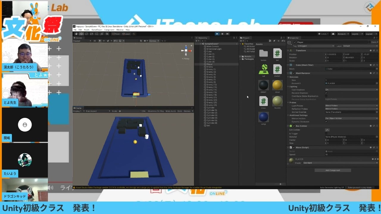 【生徒作品】Unity初級クラスの生徒の作品！3Dのブロック崩しゲーム/第6回 ITeens Lab 文化祭 ダイジェスト映像 - YouTube