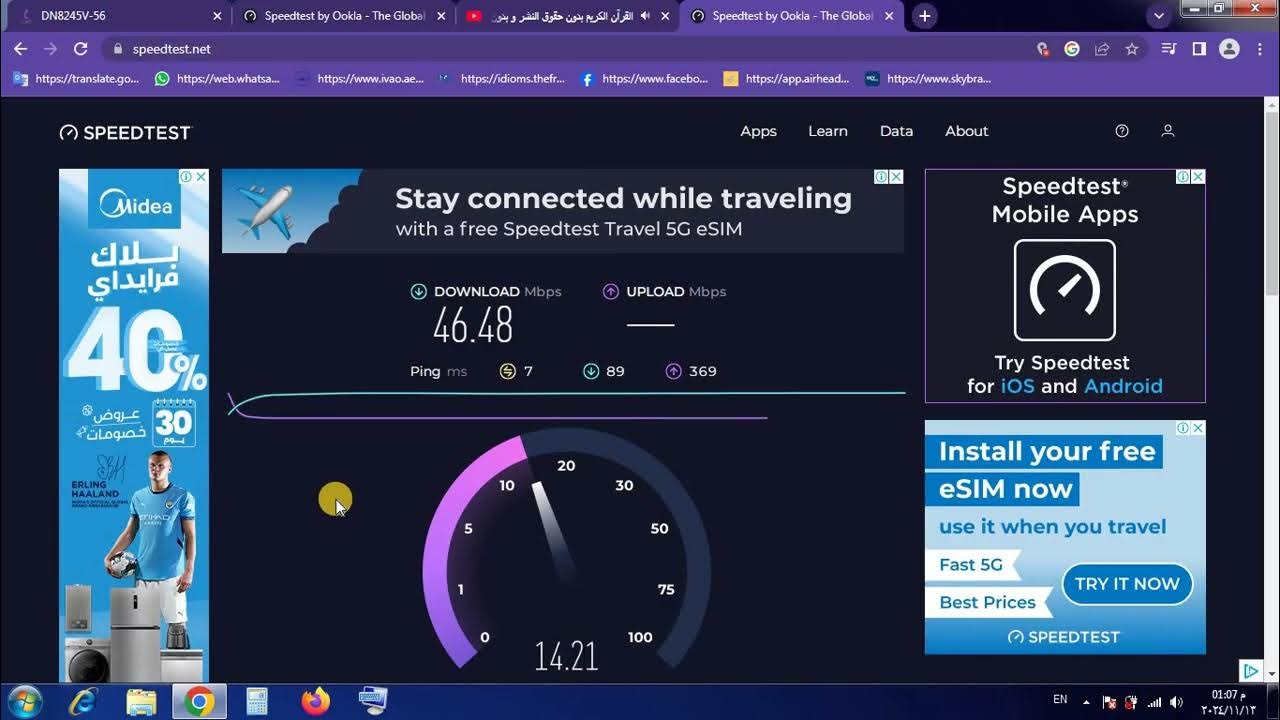 ازاى تغير الdns Andmtu على صفحة الرواتر وهل السرعة هتزيد ؟ Youtube